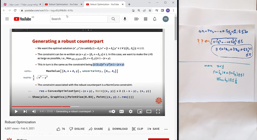 بهینه سازی مقاوم 4 - Robust optimization - Second order cone programming