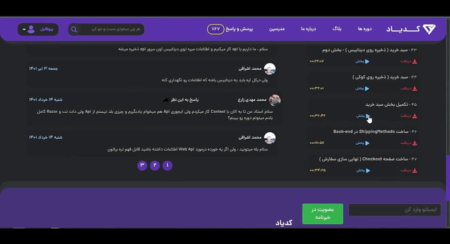 نحوه دانلود تمامی قسمت های یک دوره به صورت یکجا از سایت codeyad.com