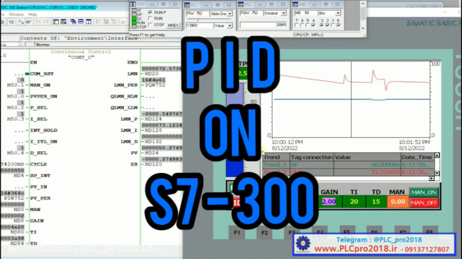 آموزش PID در PLC زیمنس سری 300