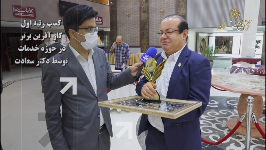 جشنواره کارآفرینان برتر استان تهران کسب تندیس طلایی توسط دکتر سعادت 1401