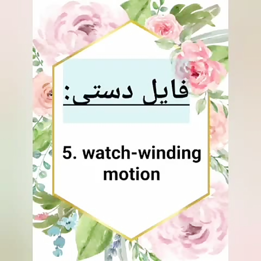 watch winding motion