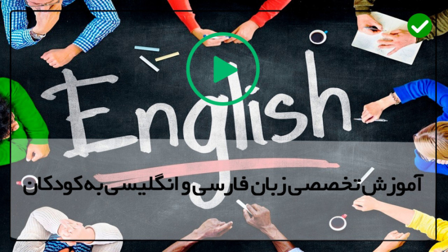 فیلم انگلیسی برای کودکان