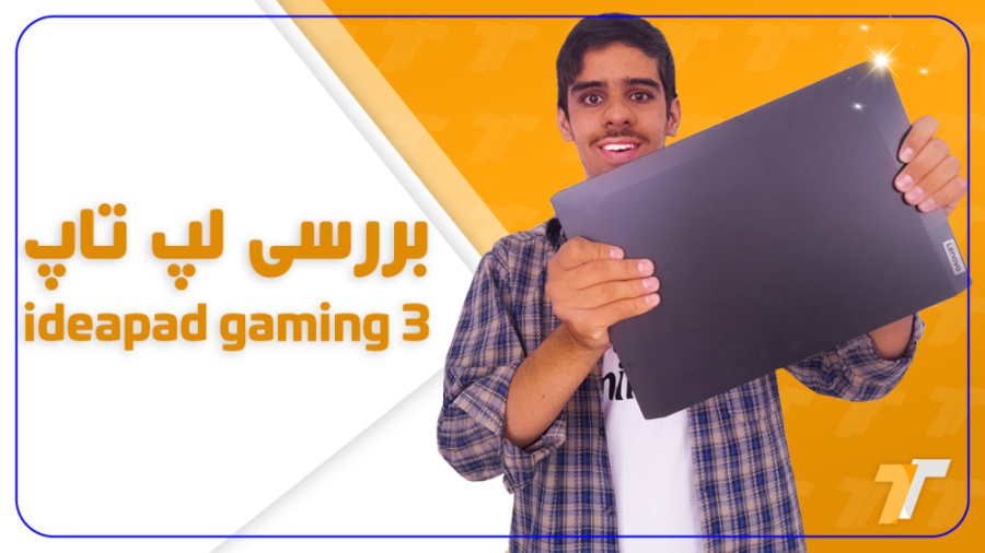 بررسی لپ تاپ لنوو ideapad gaming 3