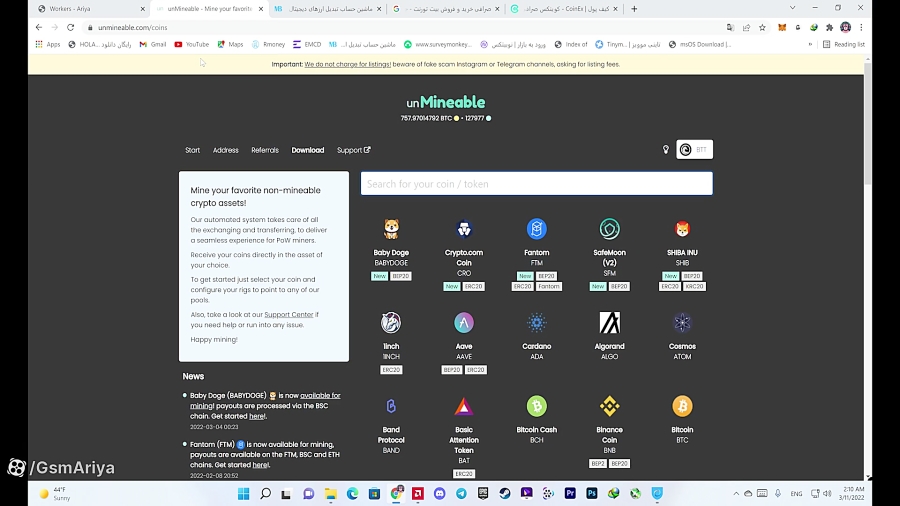 اموزش ماین در استخر unmineable