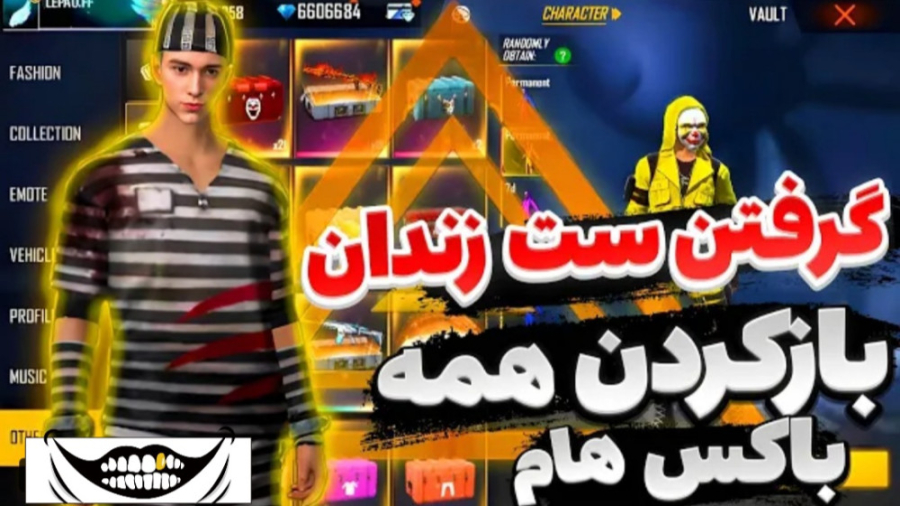 آموزش گرفتن ست زندانی بازی فری فایر بازکردن همه جعبه های فری فایر