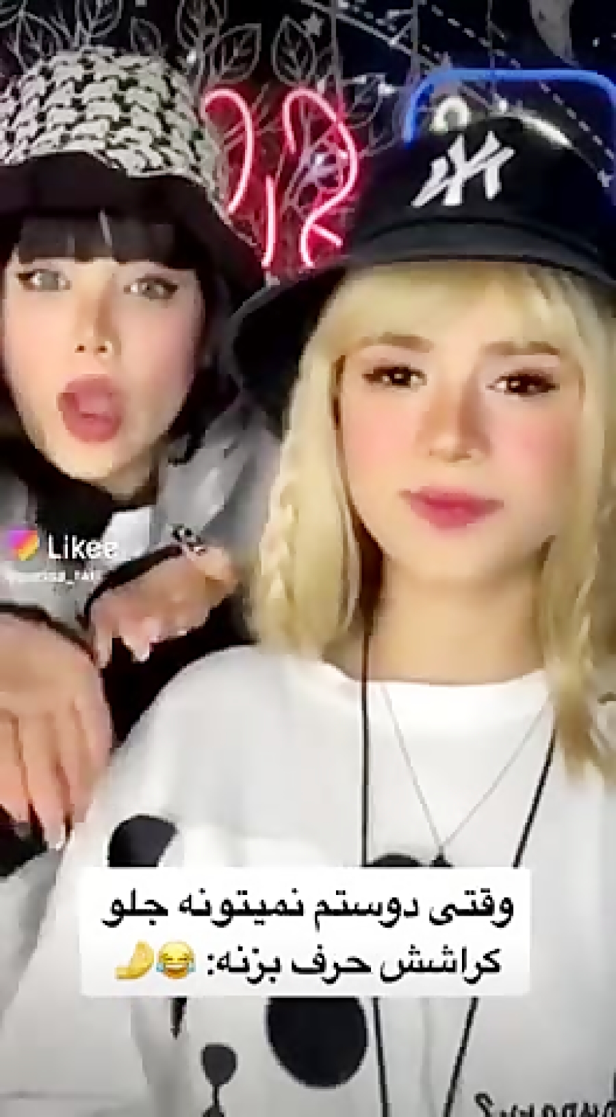 چالش آرزو صادقی و پریسا پور مشکی