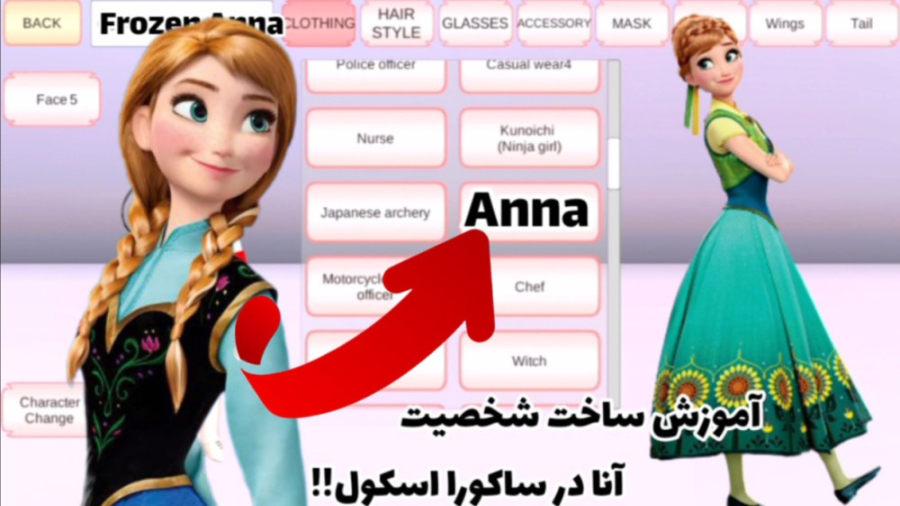 ساکورا اسکول آموزش ساخت شخصیت آنا در ساکورا اسکول Sakura School کاترین