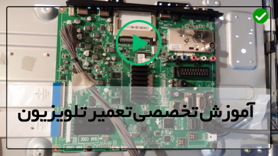 آموزش تعمیرات تلویزیون Lcd و Led تعویض نوارهای ال ای دی