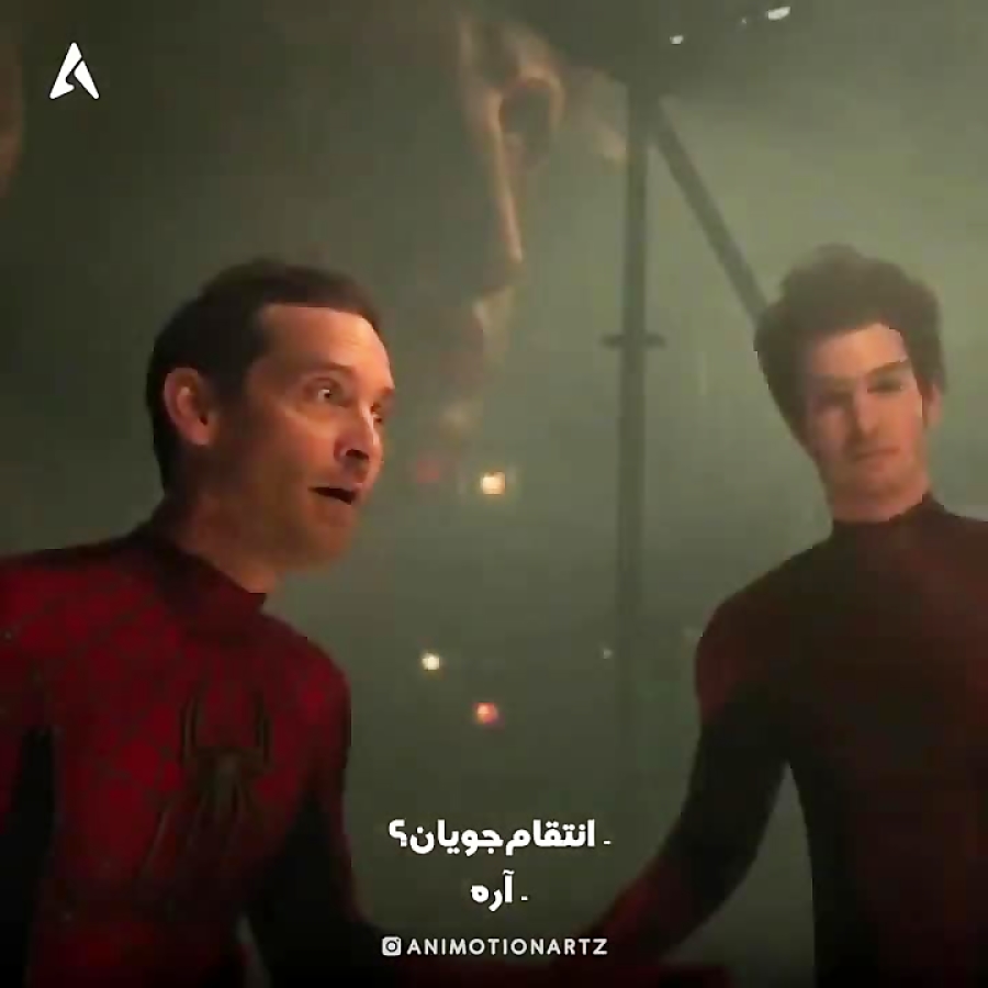 سکانس خنده دار فیلم مرد عنکبوتی دیدئو Dideo