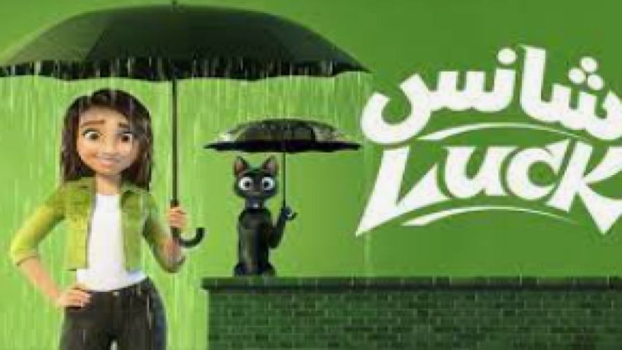 انیمیشن شانس دوبله فارسی (2022)