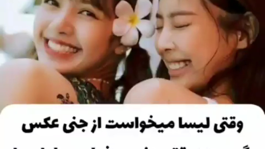 تفاوت عکس گرفتن لیسا و جنی بلک پینک لیسا بلک پینک جنی بلک پینک