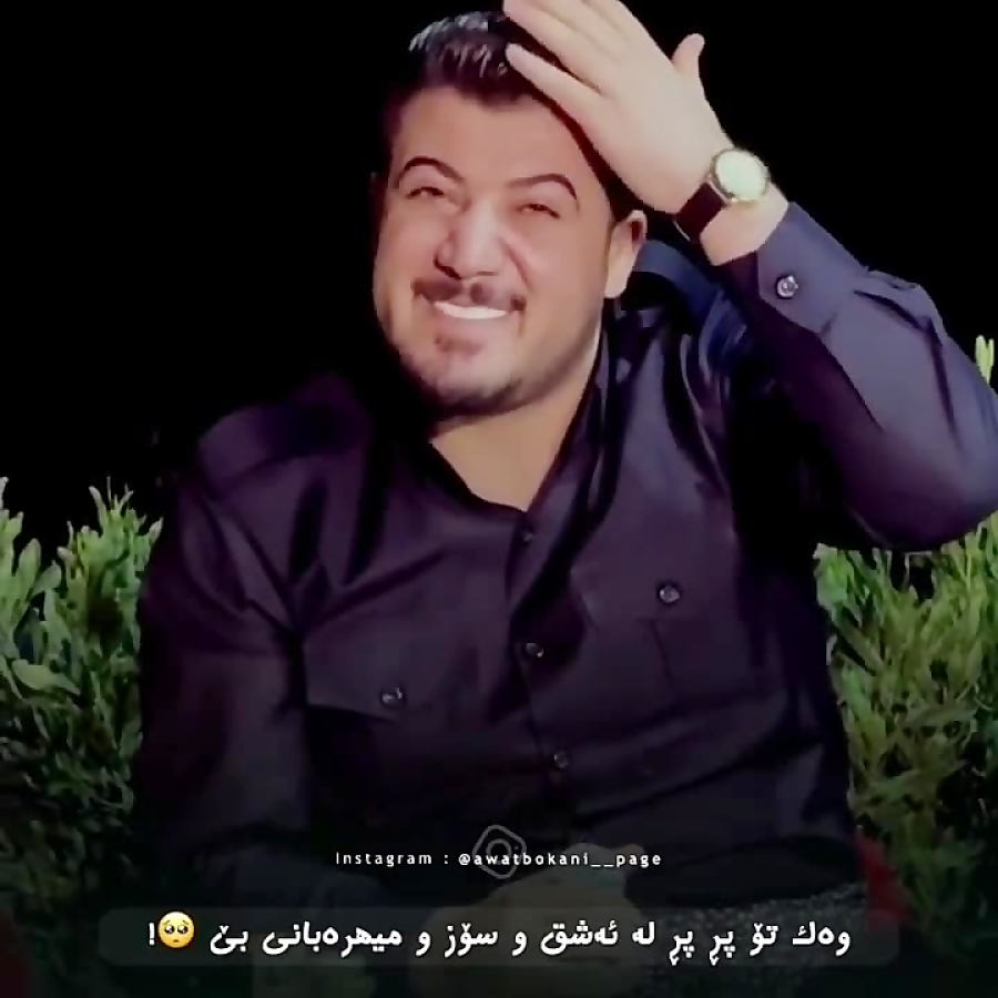 اهنگ جدید اوات بوکانی