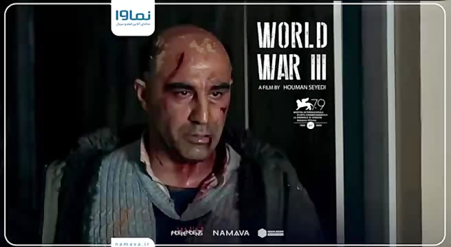 دانلود فیلم جنگ جهانی سوم