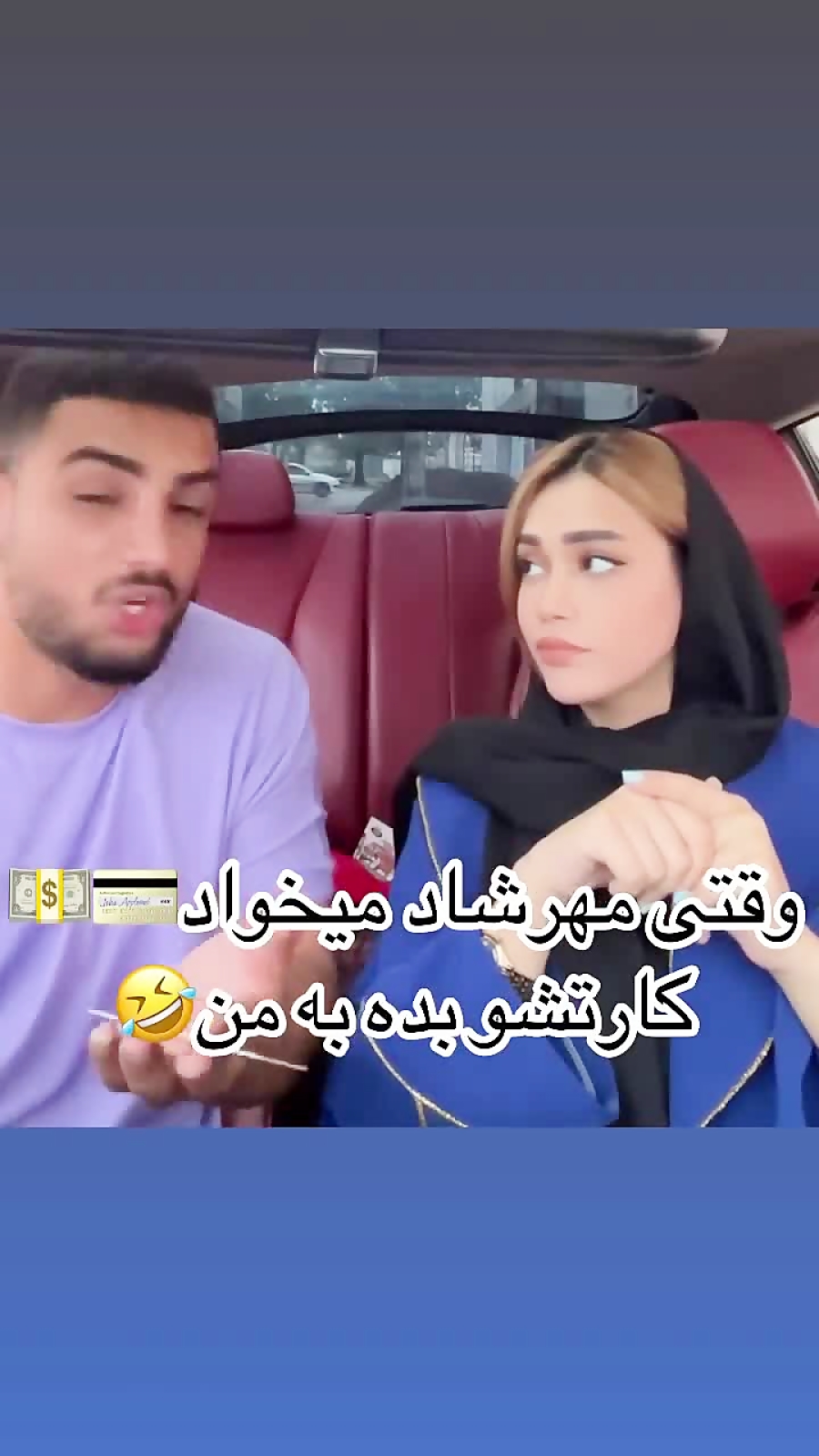 کلیپ طنز صبا و مهرشاد این قسمت وقتی صبا مدل میخواد