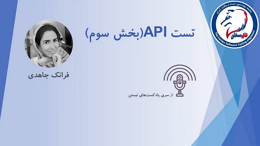 3. API Testing-Farsi
