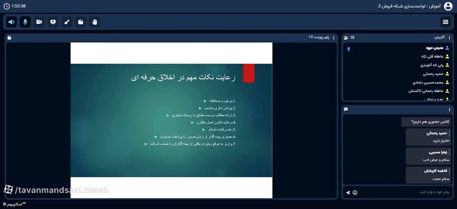 مهارت های ارتباطی و فنون مذاکره بخش 2 از 2