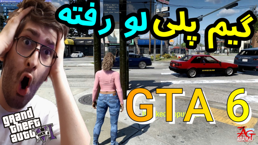 گیم پلی لو رفته از Gta 6 جی تی ای 6 Gta Vi عجیب و غریب