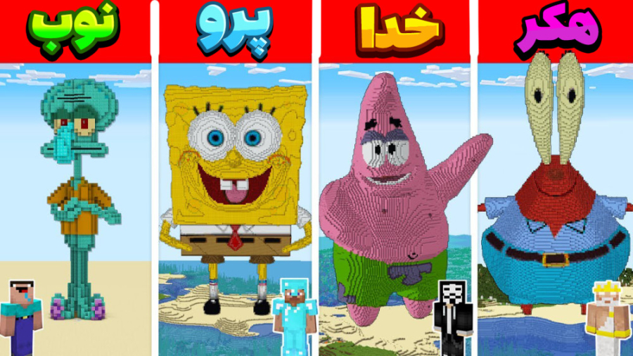 باب اسفنجی در ماینکرفت ماینکرفت ماین کرافت ماین کرفت Minecraft