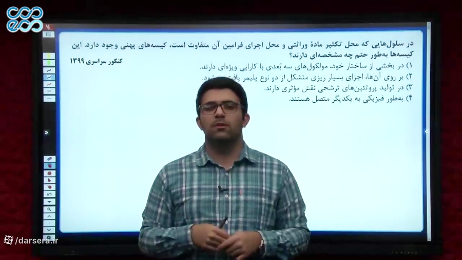 مرور زیست دهم محمد مهدی روزبهانی