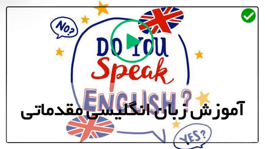 آموزش زبان انگلیسی بزرگسالان انگلیسی پیشرفته آموزش اعداد ترتیبی