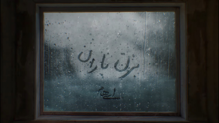 ایهام - بزن باران-Ehaam - Bezan Baran (Official Audio)