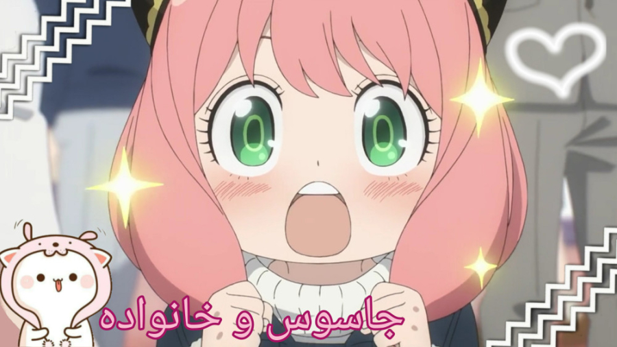 انیمه ی خانواده و جاسوس فصل ۲ قسمت ۱ دوبله فارسی comet