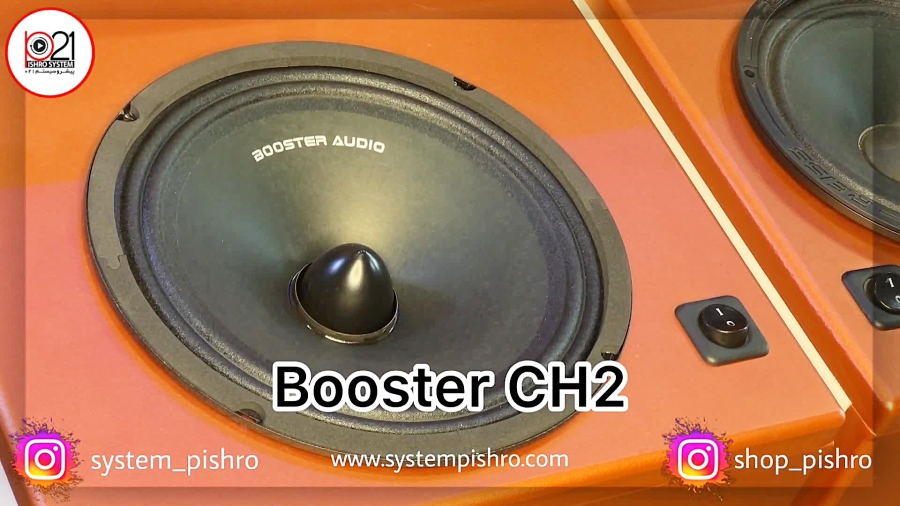 تست صدا میدرنج ۸ اینچ بوستر مدل booster 8 ch2