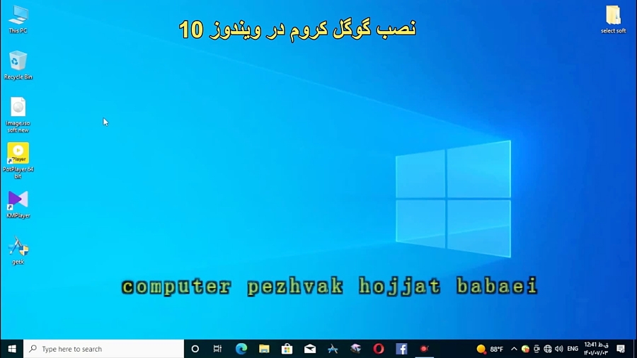 نصب گوگل کروم در ویندوز10