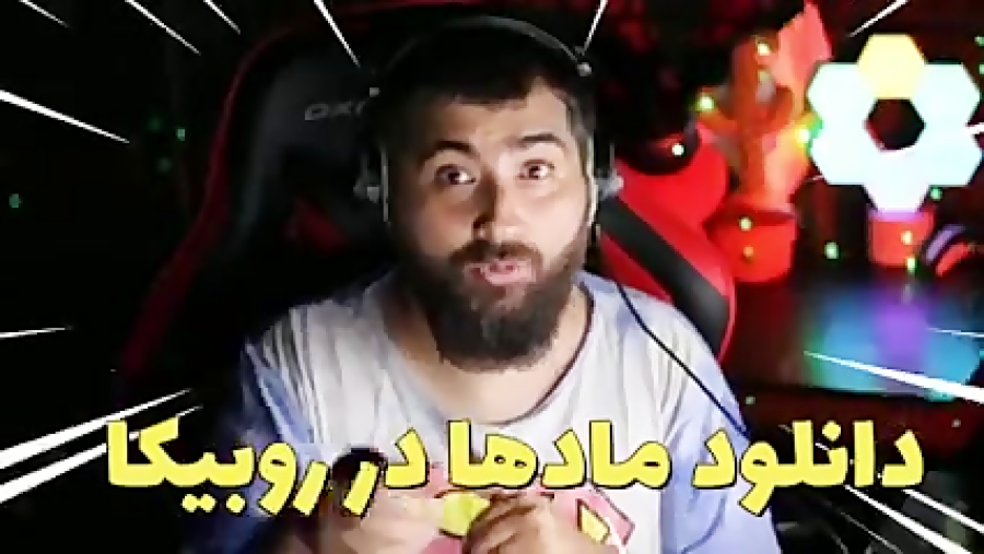 مود عمو بیگ