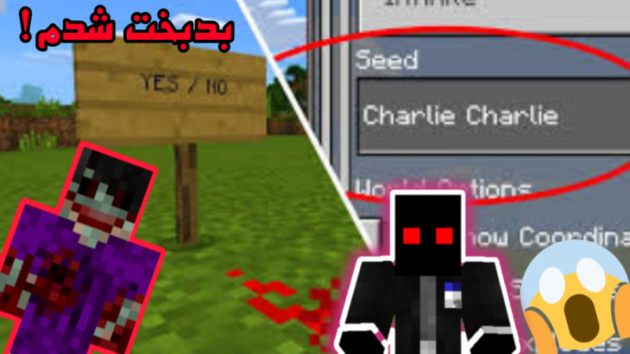 هرگز چالش چارلی چارلی را در ماینکرفت انجام ندید!! #1 Charlie minecraft