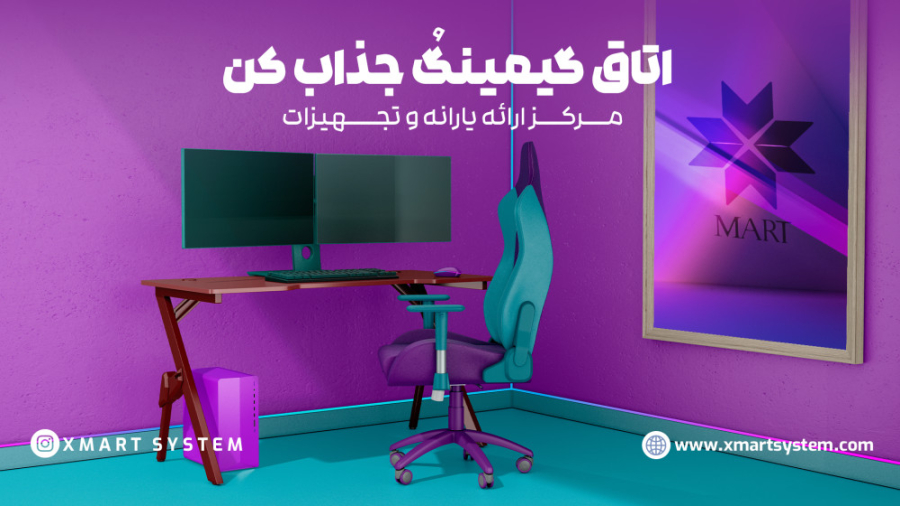 ایده برای طراحی اتاق گیمینگ