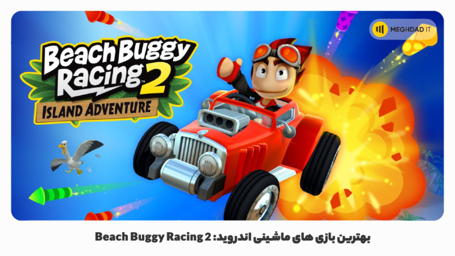 بهترین بازی های ماشینی اندروید Beach Buggy Racing 2
