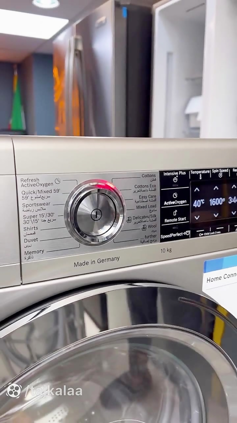 لباسشویی بوش سری ۸