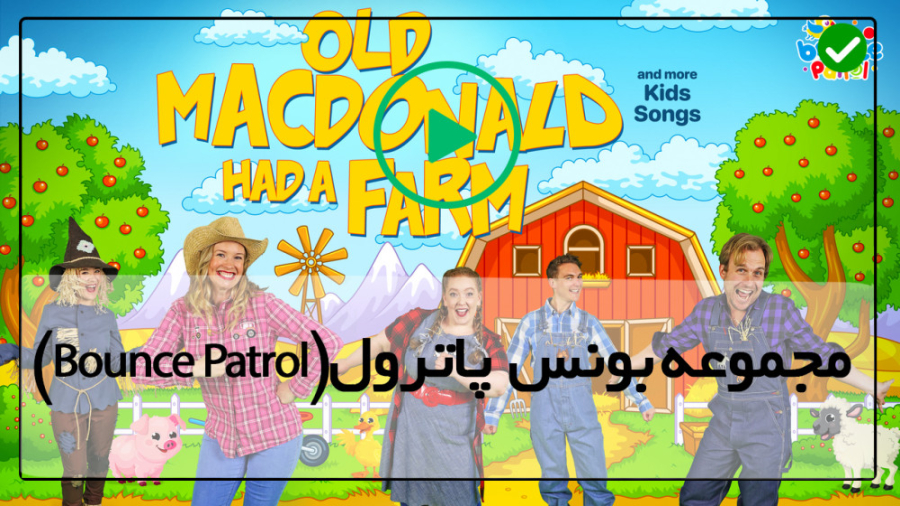 انیمیشن انگلیسی کودکان