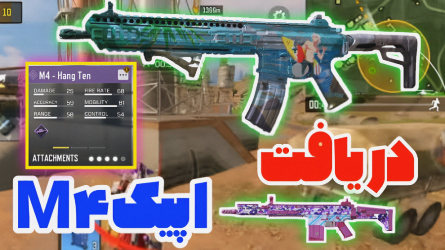 آموزش و ترجمه ایونت جدید سیزن 9 کالاف دیوتی موبایل دریافت M4 اپیک و کوپن