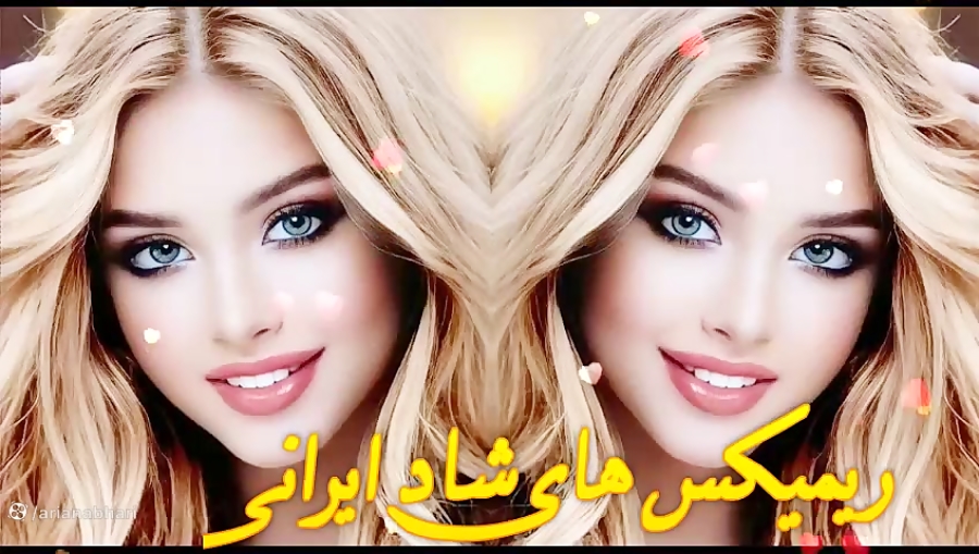 ریمیکس های شاد و رقصی ایرانی سال 1401 آهنگ های بیس دار جدید پرشین