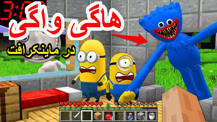 ماین کرفت هاگی واگی در ماینکرافت ماینکرفت ماین کرافت ماین کرفت Minecraft