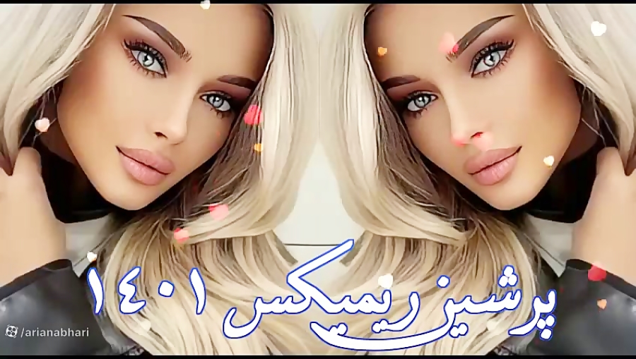 ریمیکس های شاد ایرانی آهنگ های عاشقانه جدید بهترین موزیک های عروسی