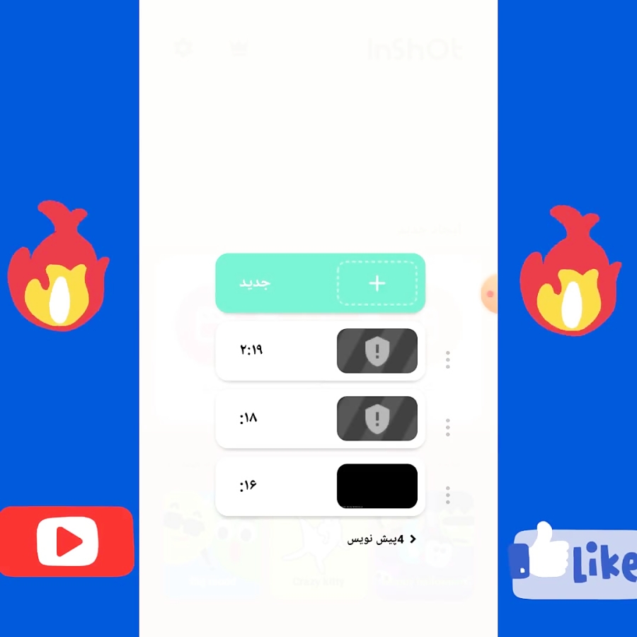 آموزش گذاشتن متن متحرک روی ویدیو با برنامه اینشات