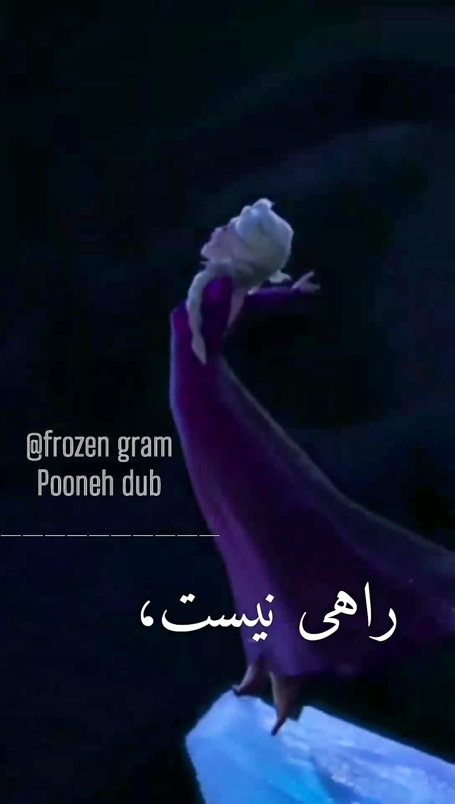 میکس خفن فروزن السا و آنا یخ زده