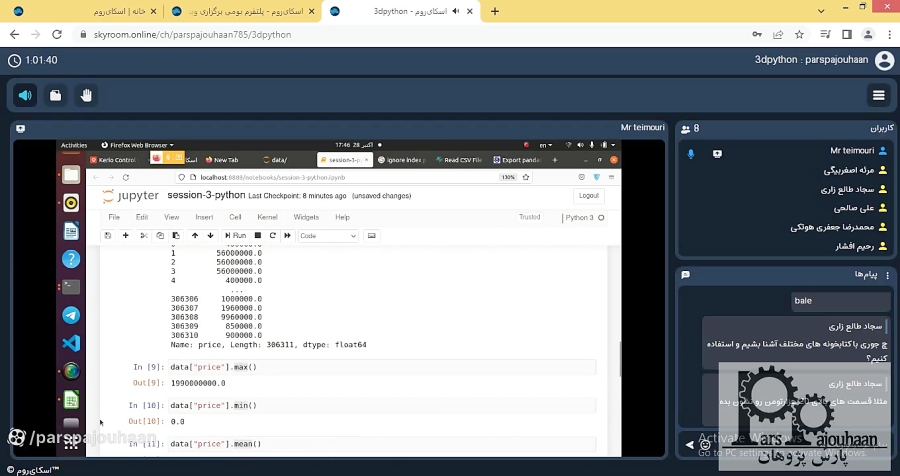 چند دقیقه ای با دوره پایتون