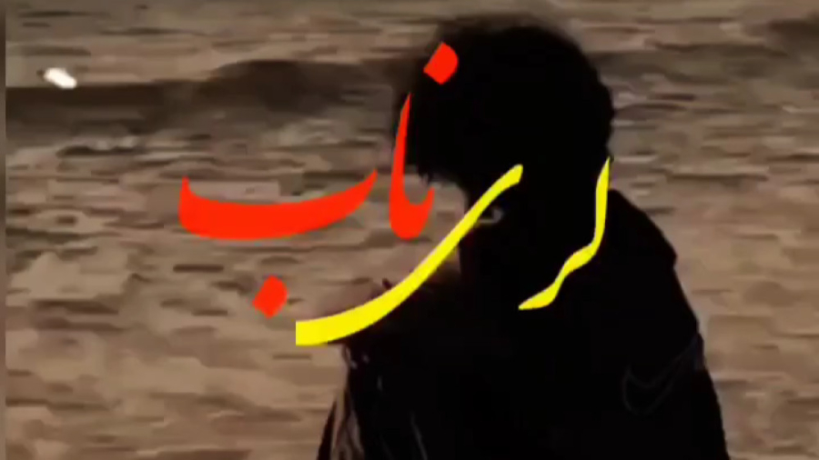 موزیک محلی لری بختیاری کلیپ شاد لری آهنگ فوقالعاده شاد لری