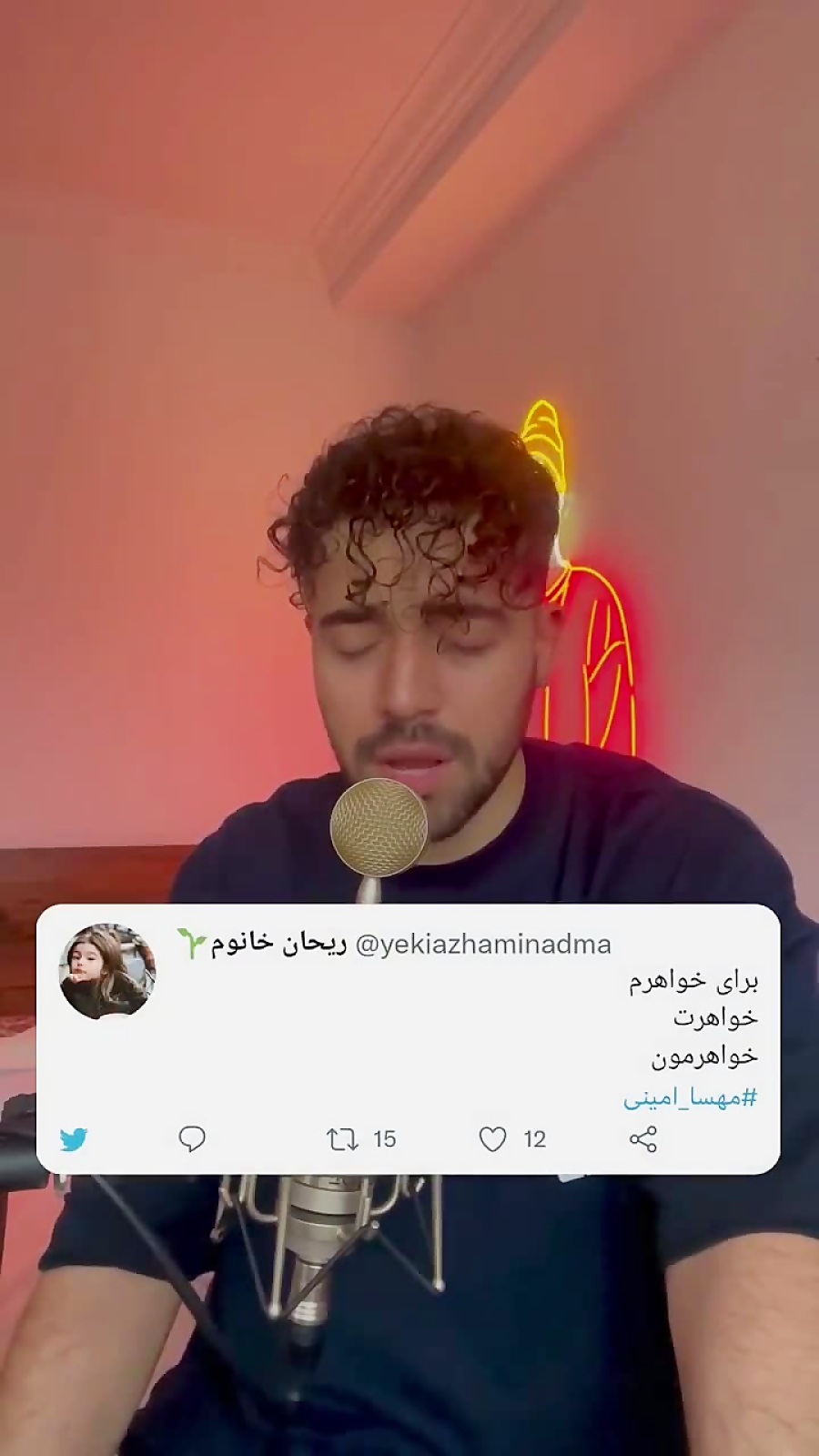 آهنگ شروین حاجی پور برای آزادی