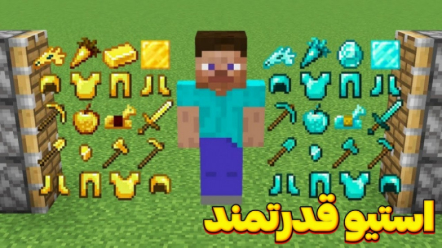 استیو جدید در ماینکرافت ماینکرفت ماین کرافت ماین کرفت Minecraft