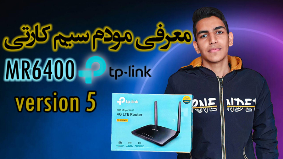معرفی و بررسی مودم tp-link mr 6400 | tplink mr 6400