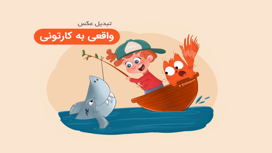 آموزش تصویرسازی تکنیک الگوبرداری از تصاویر واقعی