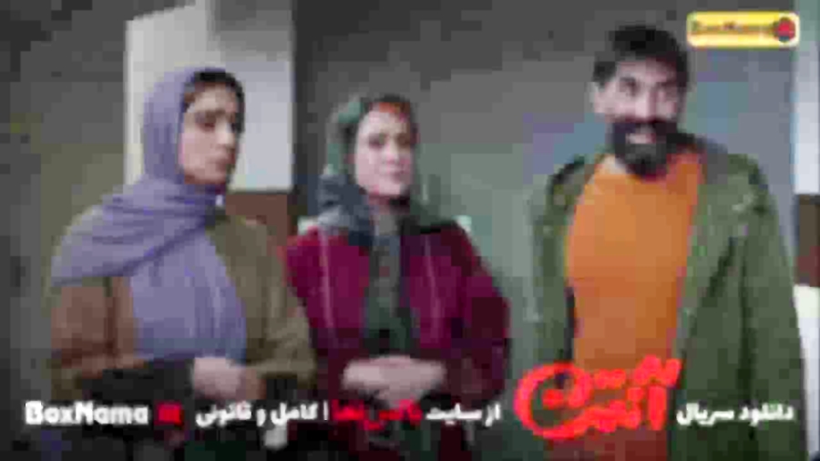 دانلود سریال انتن قسمت ۱۰ دهم پژمان جمشیدی بهنام تشکر هادی کاظمی