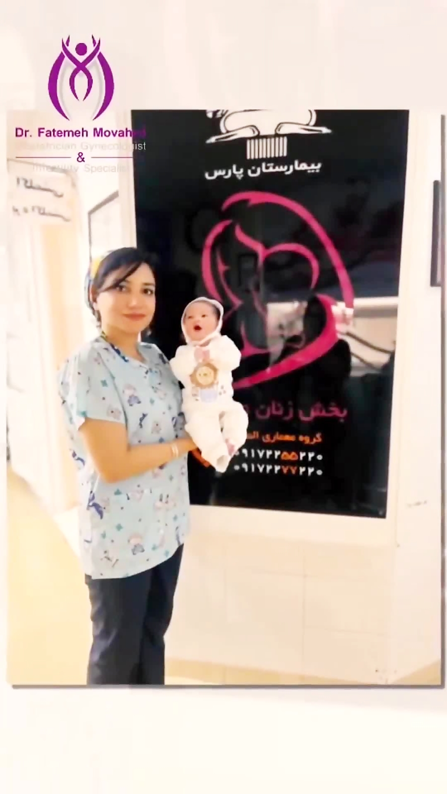 فیلم کامل زایمان سزارین