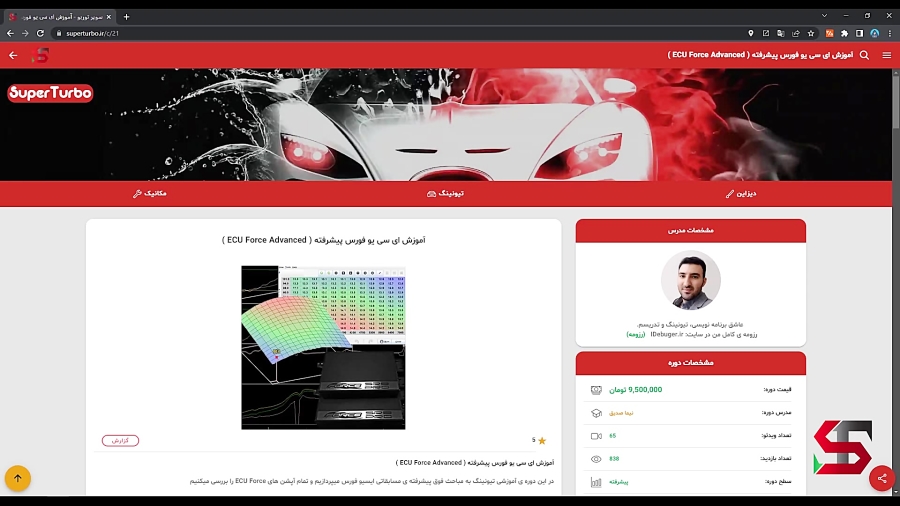 تنظیمات شتاب گیری (Accel-Decel Enrichment) | ایسیو فورس | ECU Force