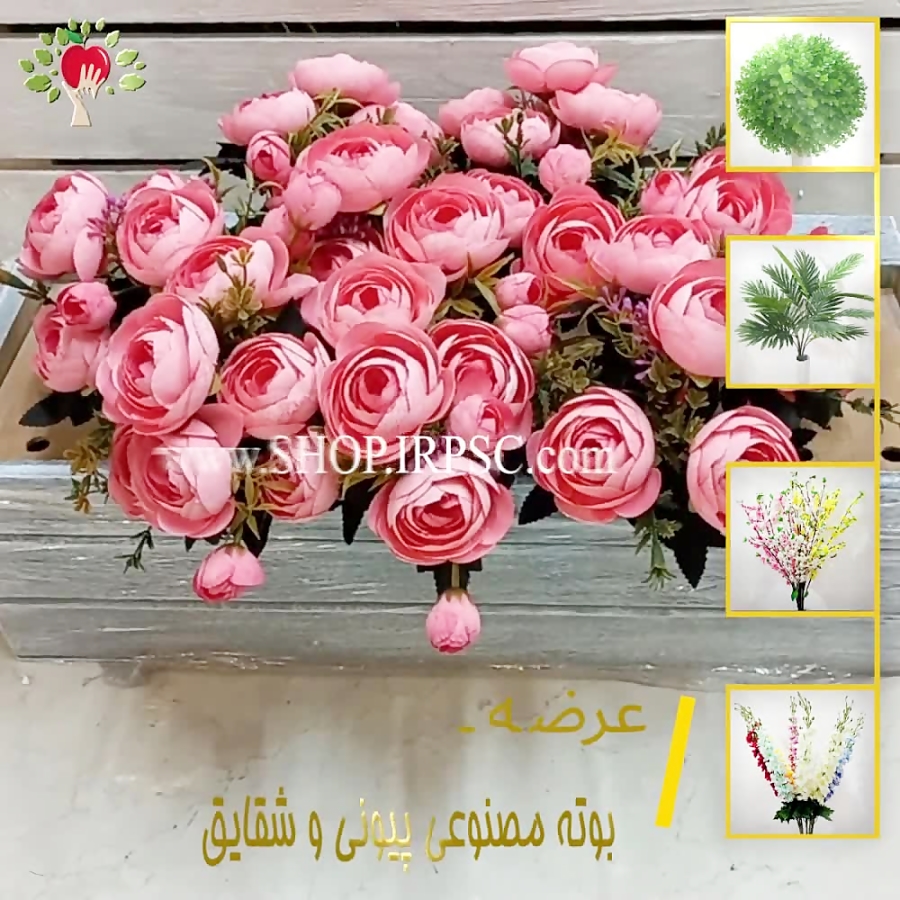قیمت بوته گل مصنوعی پیونی | فروشگاه ملی